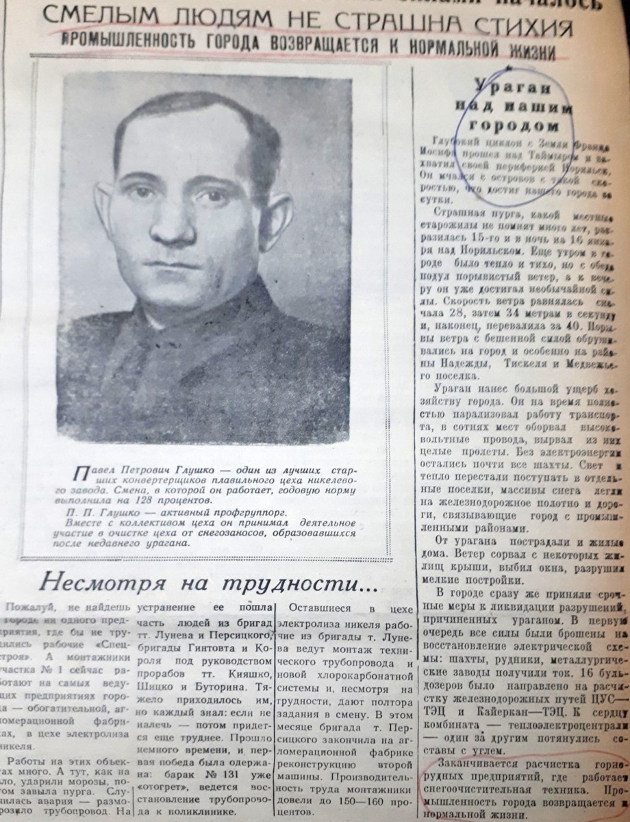 Black Blizzard expression appeared in January 1957